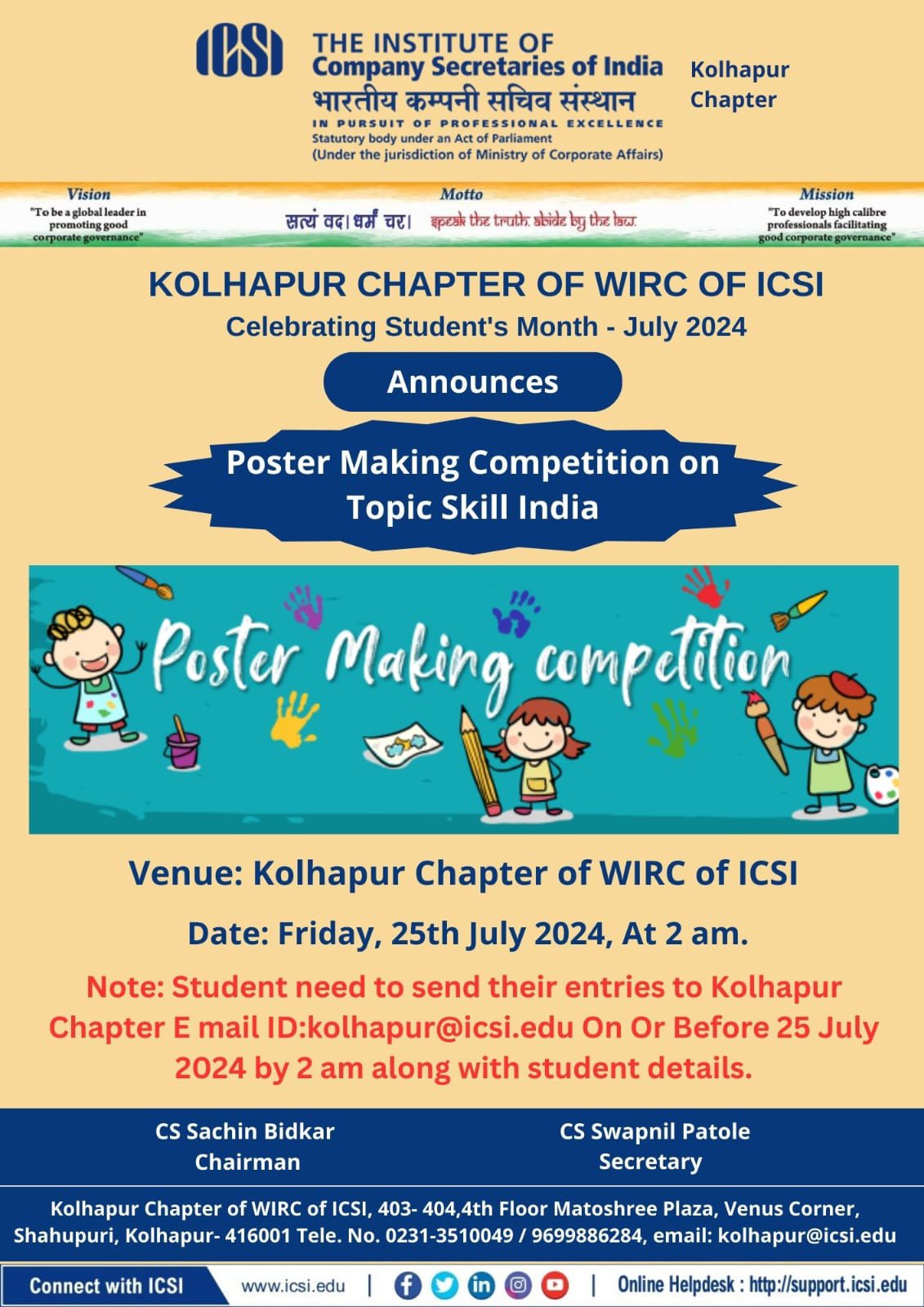 News & Event | ICSI
