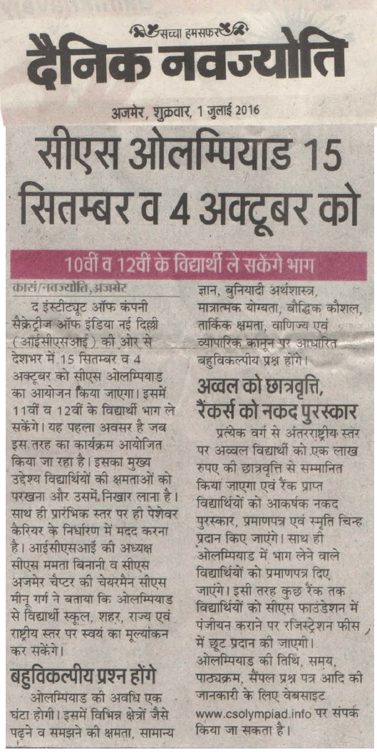 PrintMediaCoveragesJuly2016 | ICSI