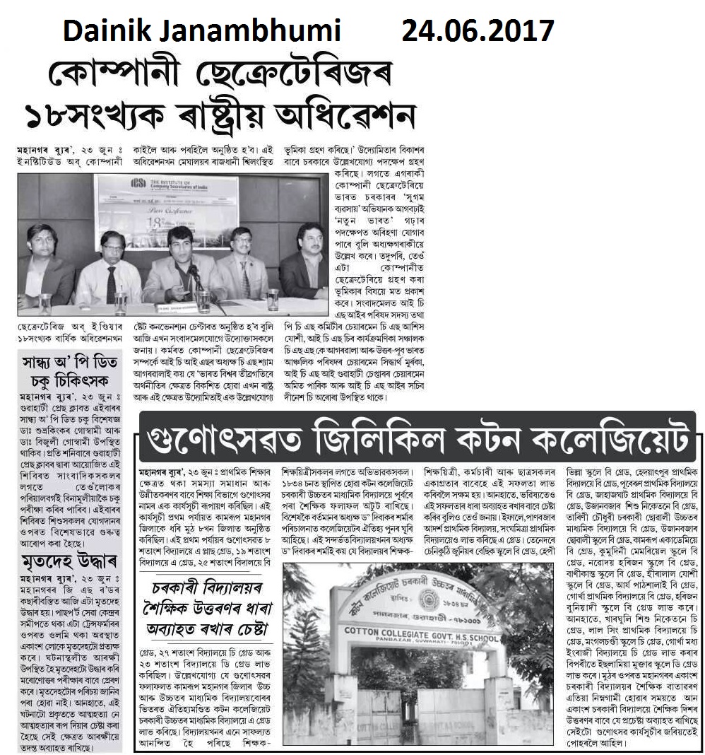 PrintMediacoverageJune2017 | ICSI