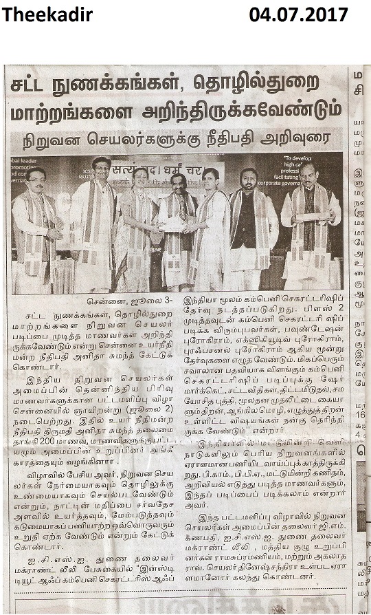 PrintMediacoverageJuly2017 | ICSI