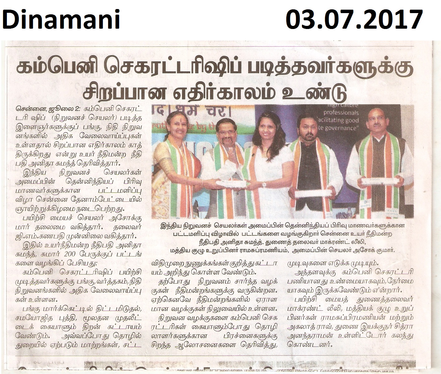 PrintMediacoverageJuly2017 | ICSI