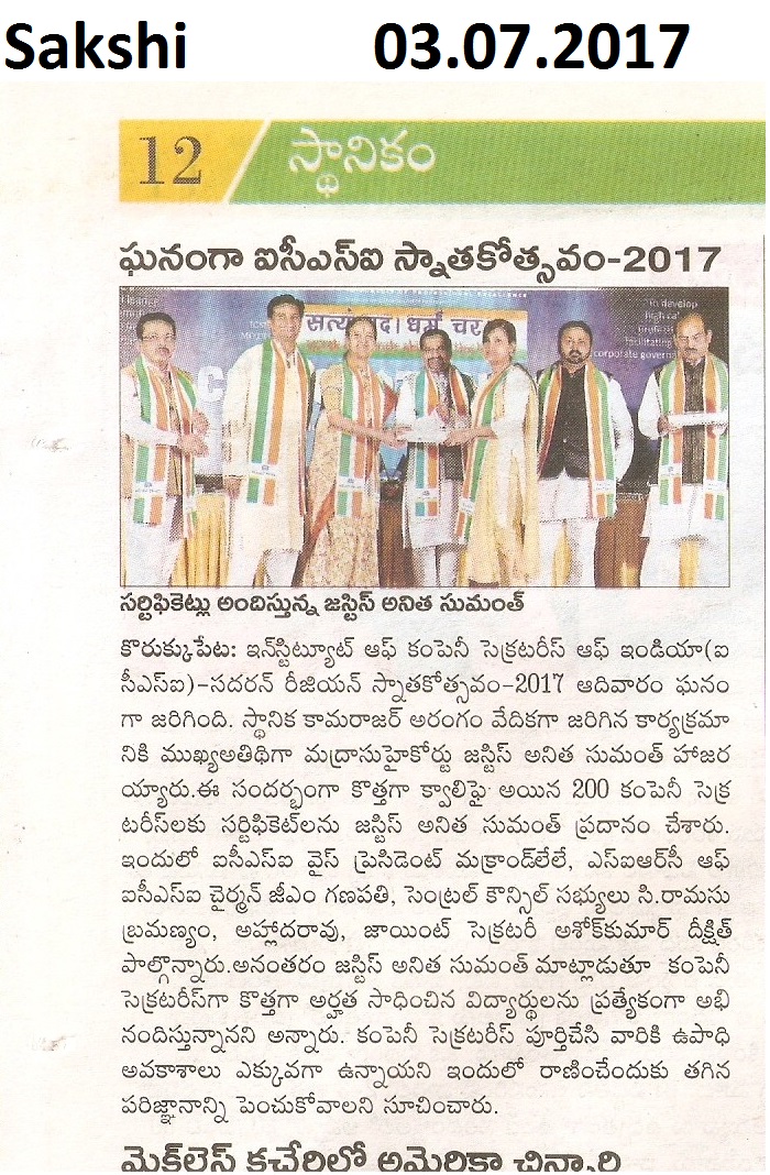 PrintMediacoverageJuly2017 | ICSI