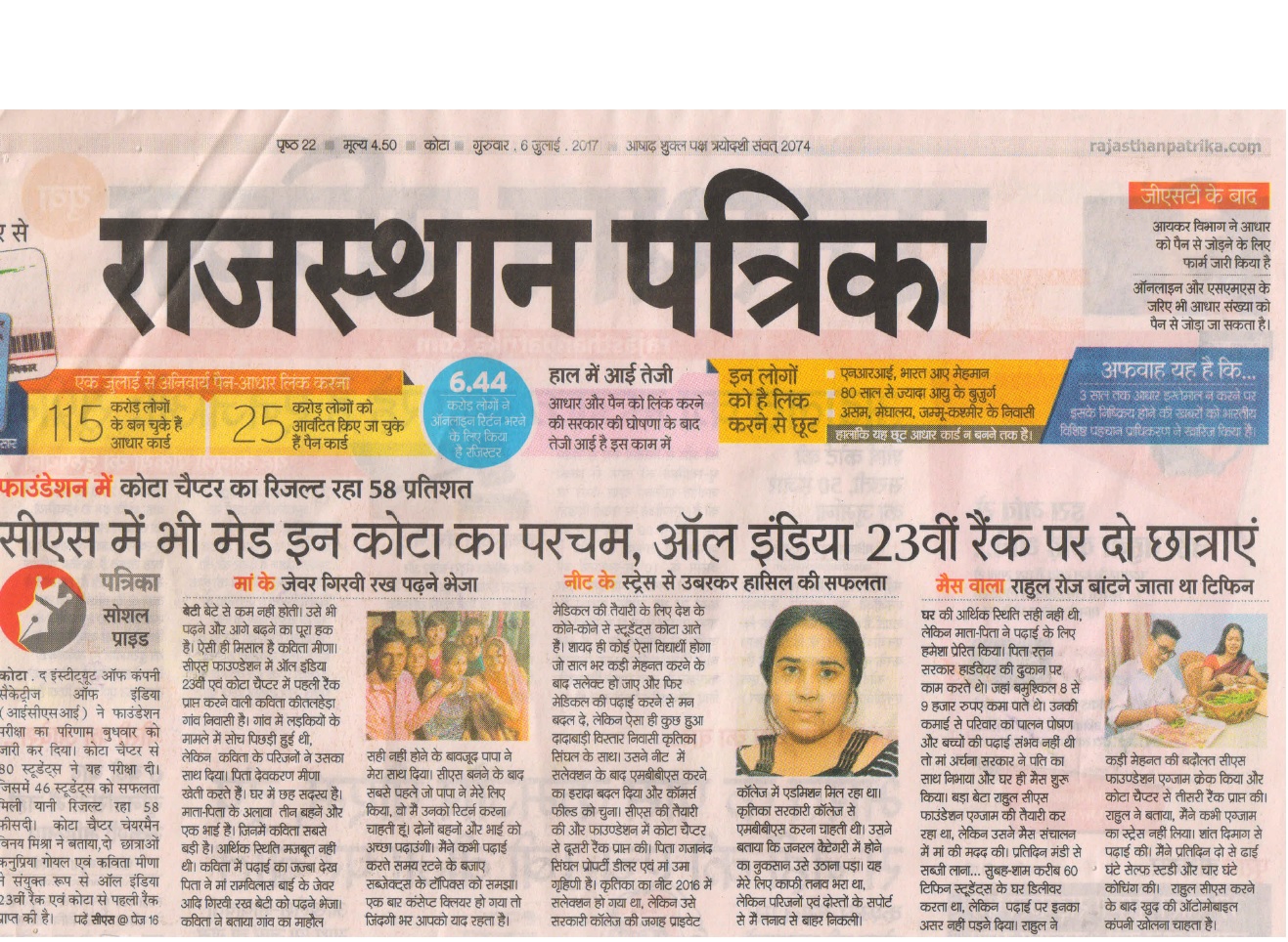 PrintMediacoverageJuly2017 | ICSI